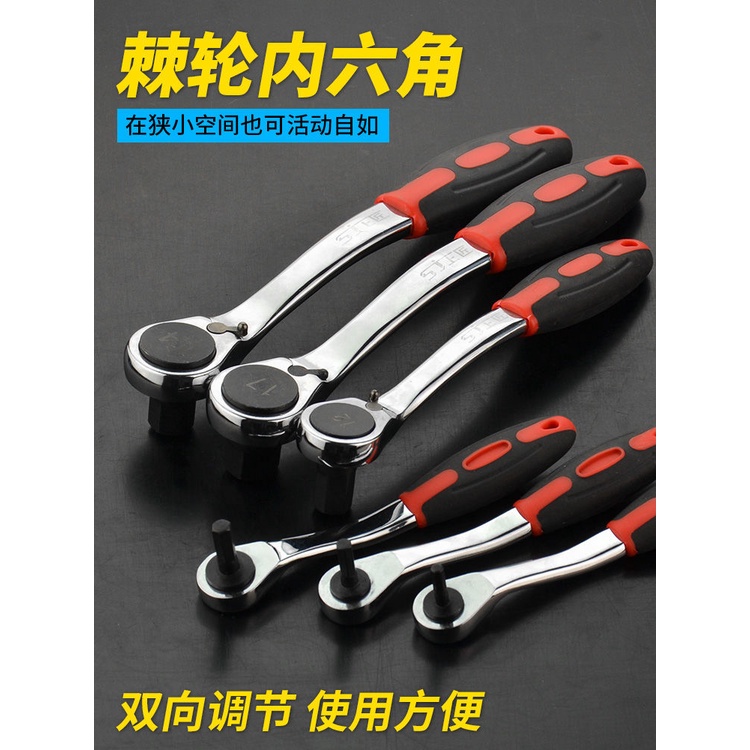 YOLO MALL Ratchet Hexagonal Wrench Hexagonal Screwdriver Automatic ...