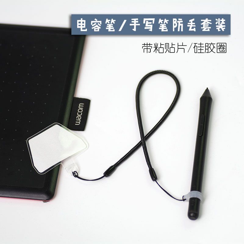 Capacitive Pen Stylus Anti-Lost Chain Spring Rope Elongable Strap ...