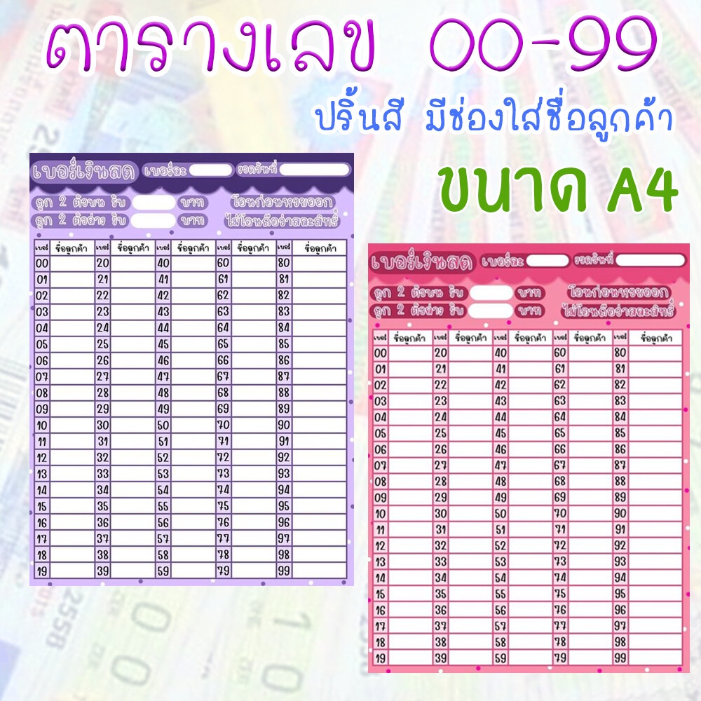 Cash Number Lottery 2 Numbers Name Table Gold Tags Paper Size A4 ...