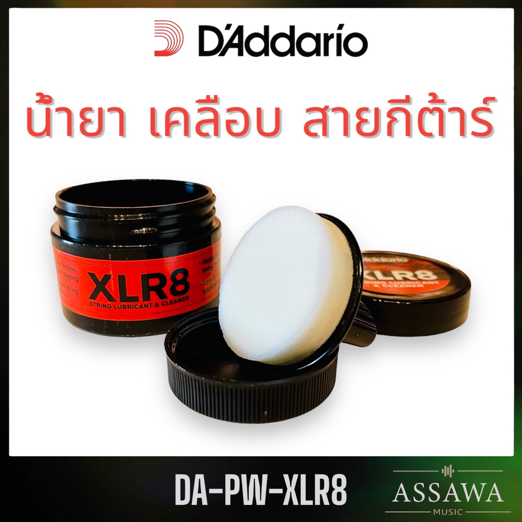 D'Addario XLR8 Guitar String Cleaner (PW-XLR8-01)Guitar Coating Liquid ...