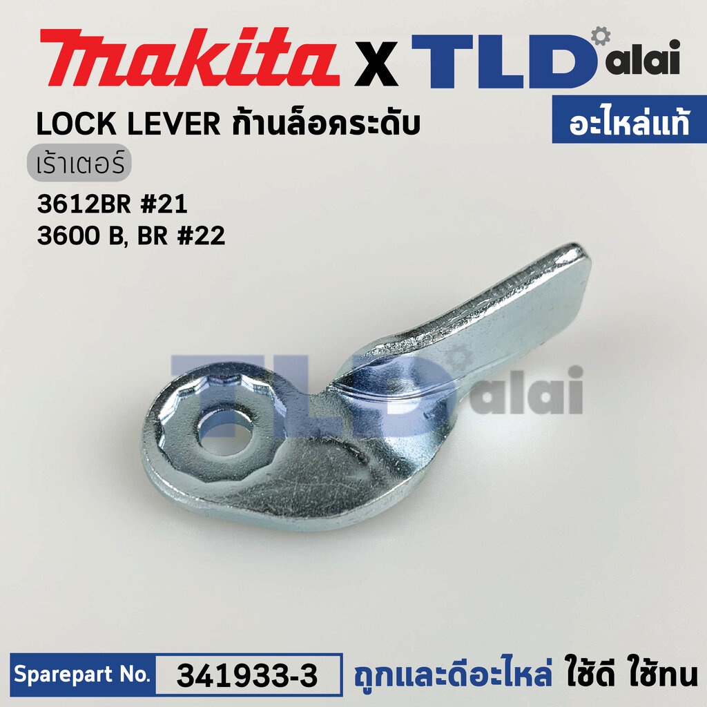 Level Locking Lever (Genuine) Makita Router Model 3612BR 21 3600BR ...