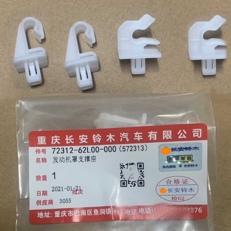 Apply to Suzuki Alto AIivio Hood support rod seat clip Hood stay fixing ...