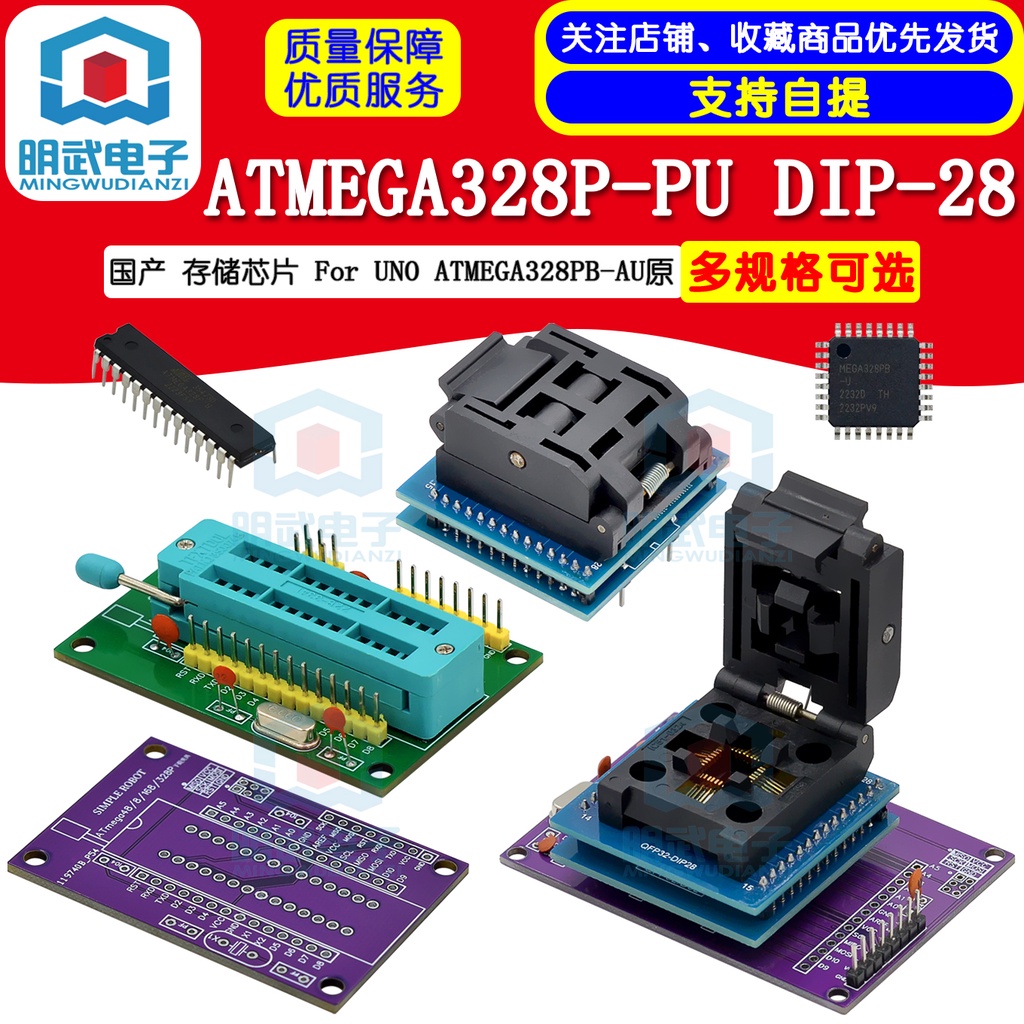 ATMEGA328P-PU DIP-28 Domestic Memory Chip For UNO ATMEGA328PB-AU Original | Shopee Philippines