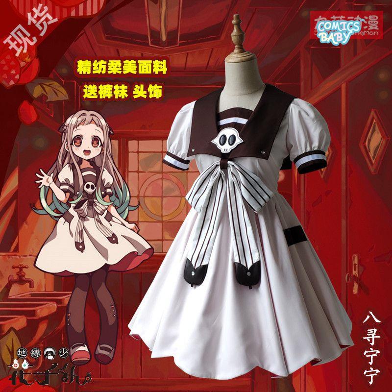 Anime Toilet-bound Hanako-kun Cosplay Costumes Jibaku Shounen Yashiro ...