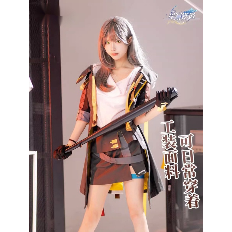 Honkai: Star Rail cos Trailblazer Stelle cosplay clothing set | Shopee ...