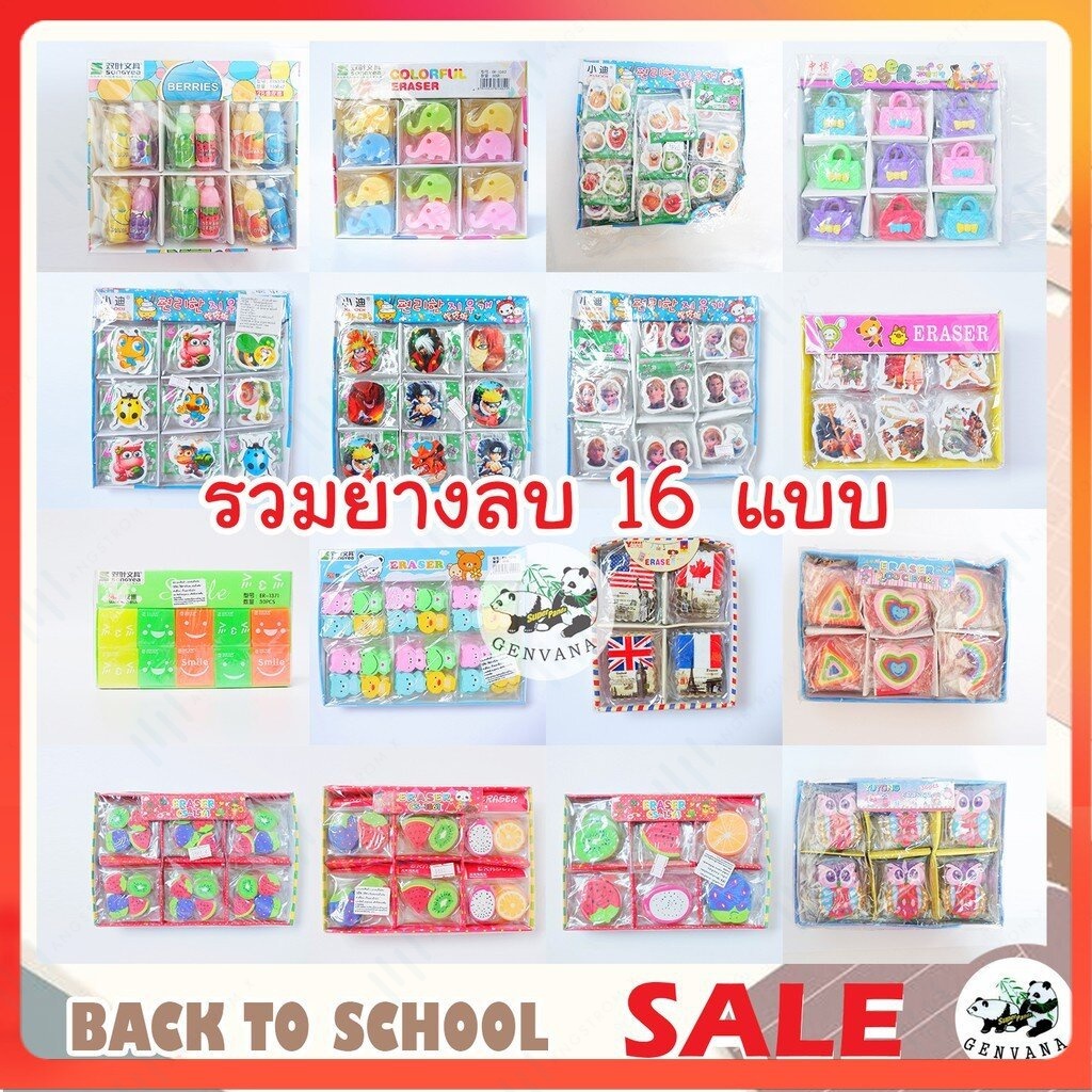16 Types Of Fancy Erasers Sold Separately Cute Pattern Colorful Pencil ...