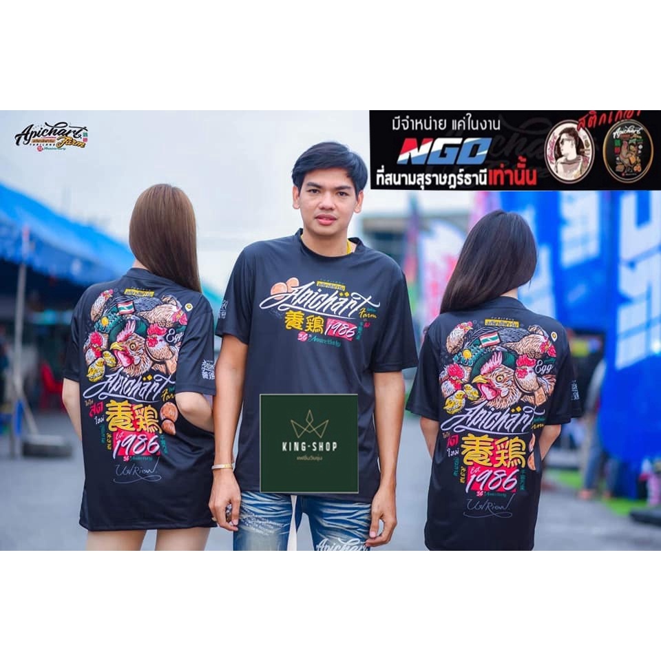 Apichart Farm V2 Signature T-Shirt: Thiraphat 2023 Shirt Store | Shopee Philippines