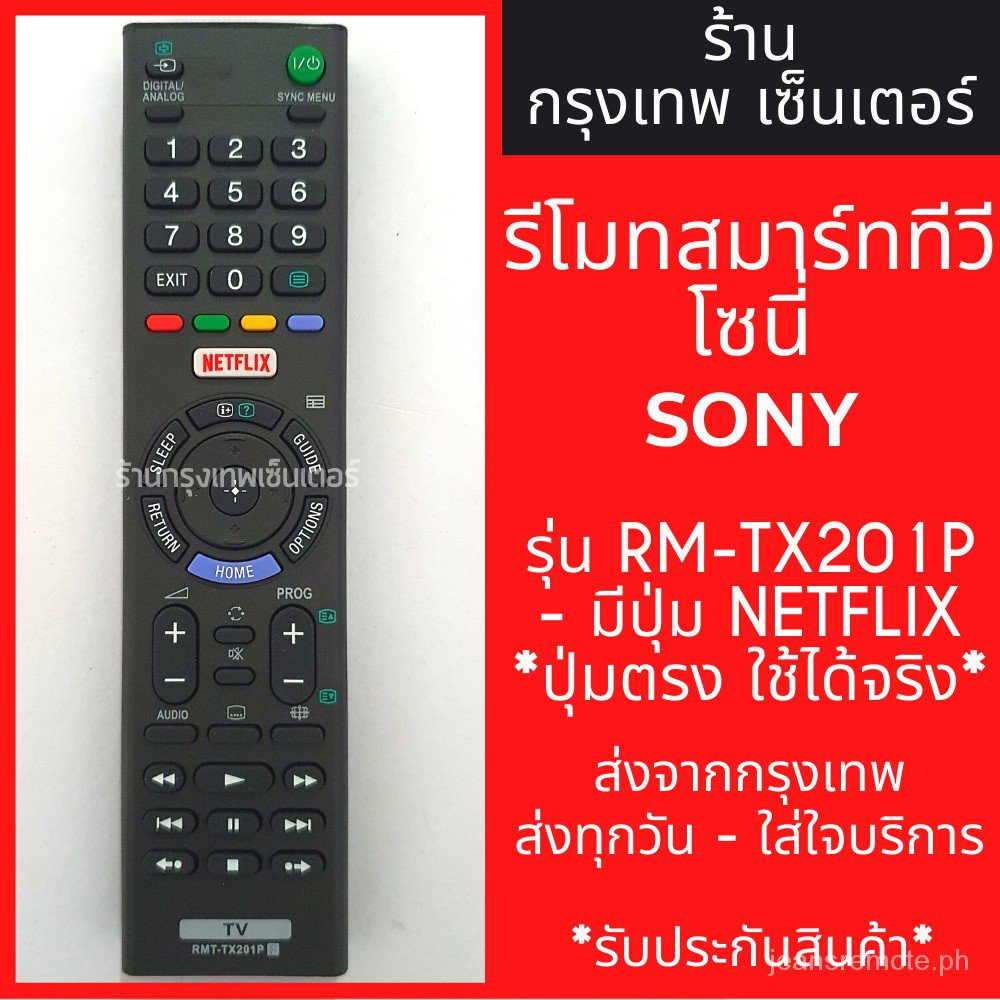 Sony TV remote has Netflix keys, RM-TX201P code, Smart TV (smart TV ...
