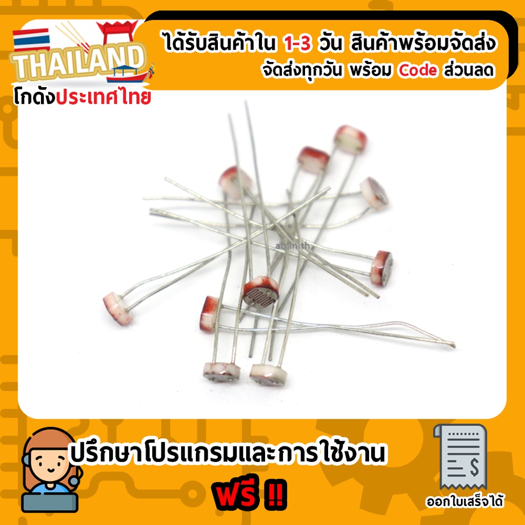 LDR Photoresistor Sensor Light Meter (GL5528) 5mm | Shopee Philippines