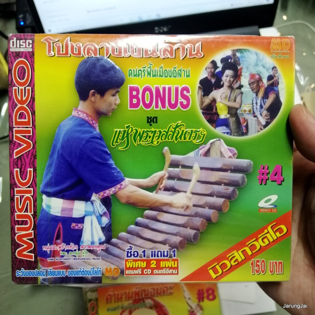 vcd Ponglang Million Money Set Of 4 Flocking Vesson Dr bonus Young ...
