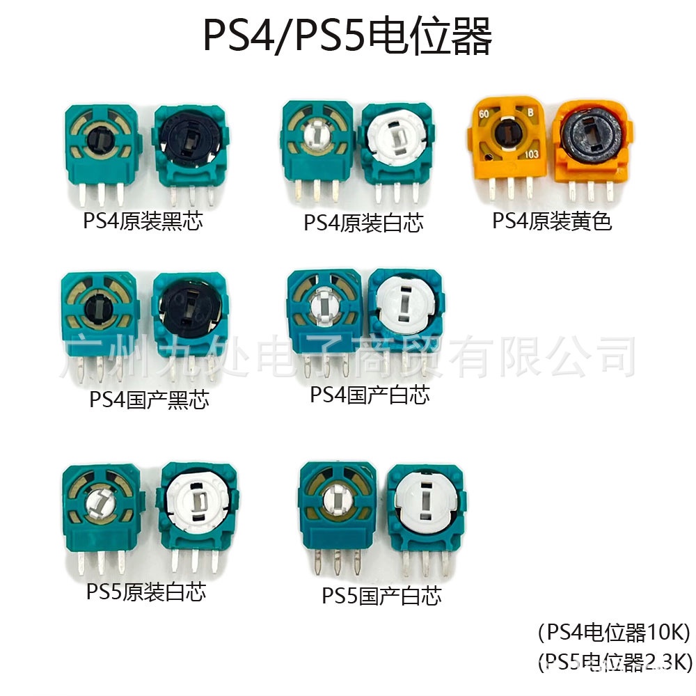 Ps4/ps5 Joystick Potentiometer 3D Joystick Button ps5 Handle Joystick ...