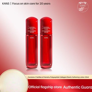 Kans Red Waist Lotion Set Antioxidant Hydrating Moisturizing ...