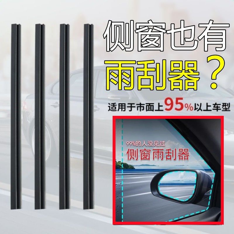 Side Wiper Both Sides Car Window Wiper Wiper Wiper Hanging Glass Car ...