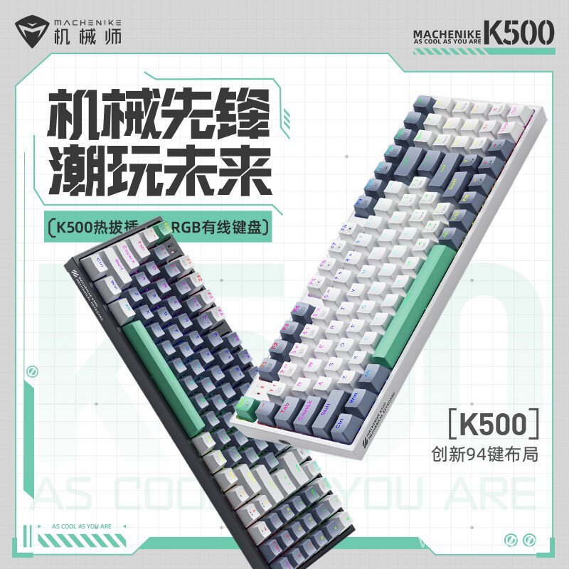 Mechanic (MACHENIKE) K500 wired 94-key mechanical keyboard game Office ...