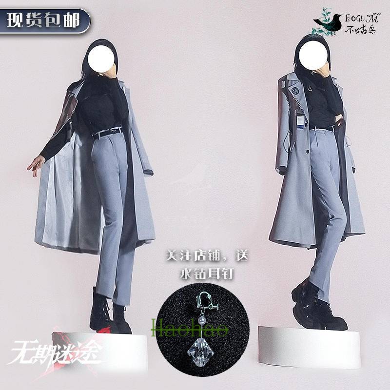 Path to Nowhere SHEPERD13 Director cosplay clothing | Shopee Philippines