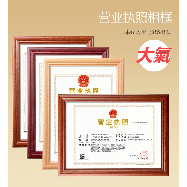 Business License Frame Genuine Copy a3 Wooden Photo Wall Hanging a4 ...