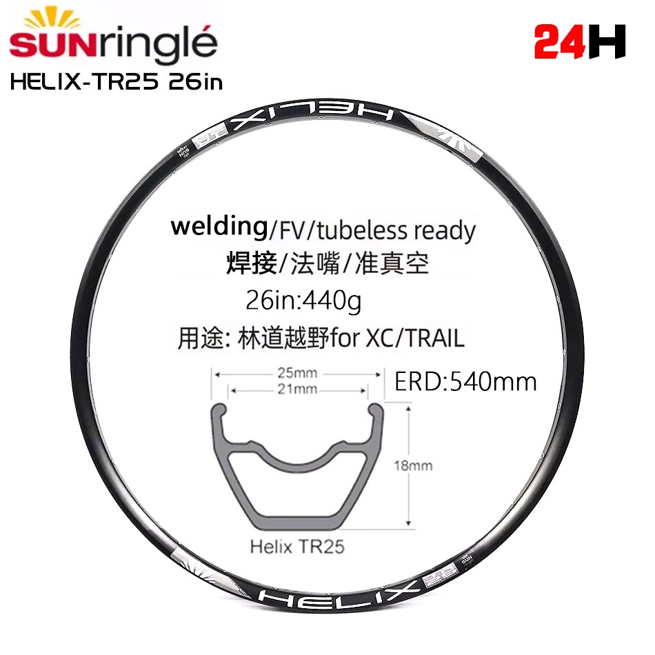 Sunringle Rim HELIX TR25 TR27 TR29 26 27.5 29 inch 24H/28H/32H/36H MTB ...