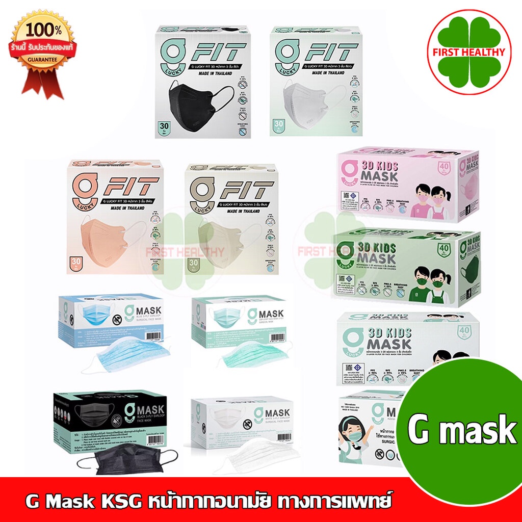 G Mask Face Lucky With Branded Pump KSG Medical Mask. | Shopee Philippines