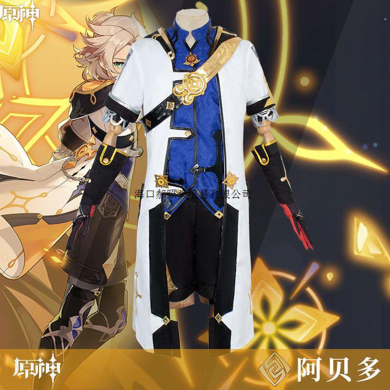 Genshin Impact cosplay Albedo Ready Stock Game Cos Costume Clothing ...