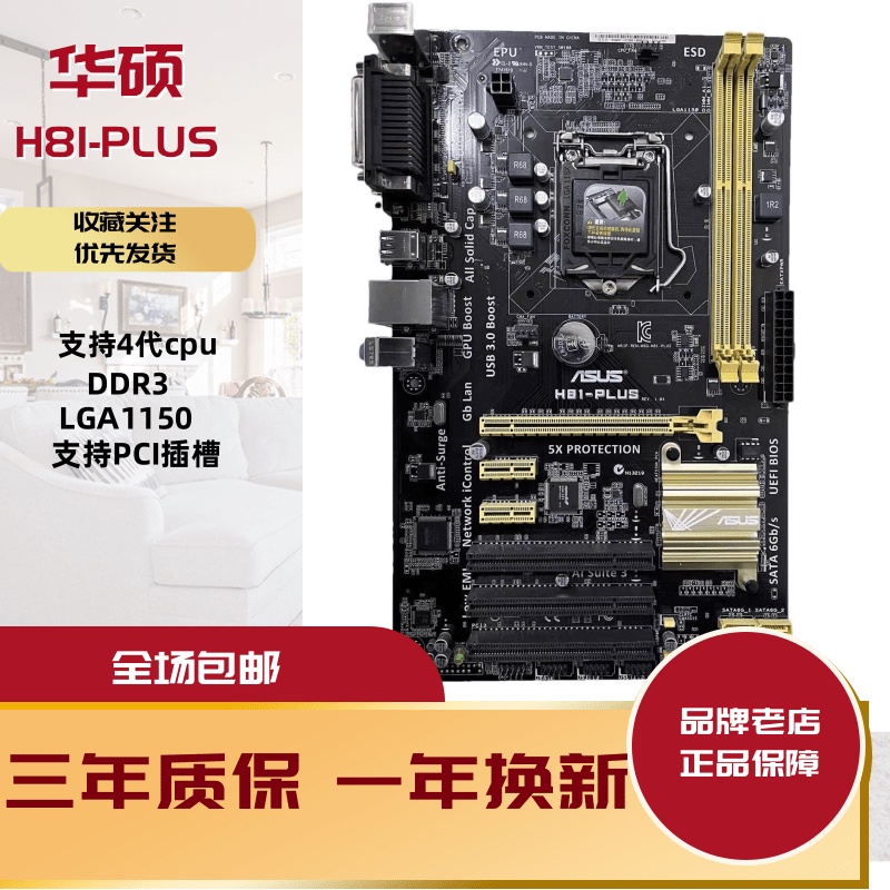 Asus/asus H81-Plus Desktop 1150 Motherboard Support DDR3 Memory with 3 ...