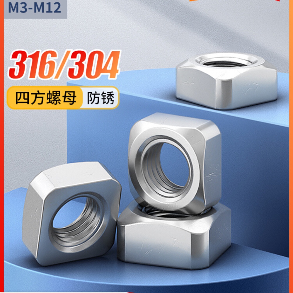 [1QP] Hex Nut SUS304 S Square Nut Square Screw Cap M3M4M5M6M8M10M12 ...