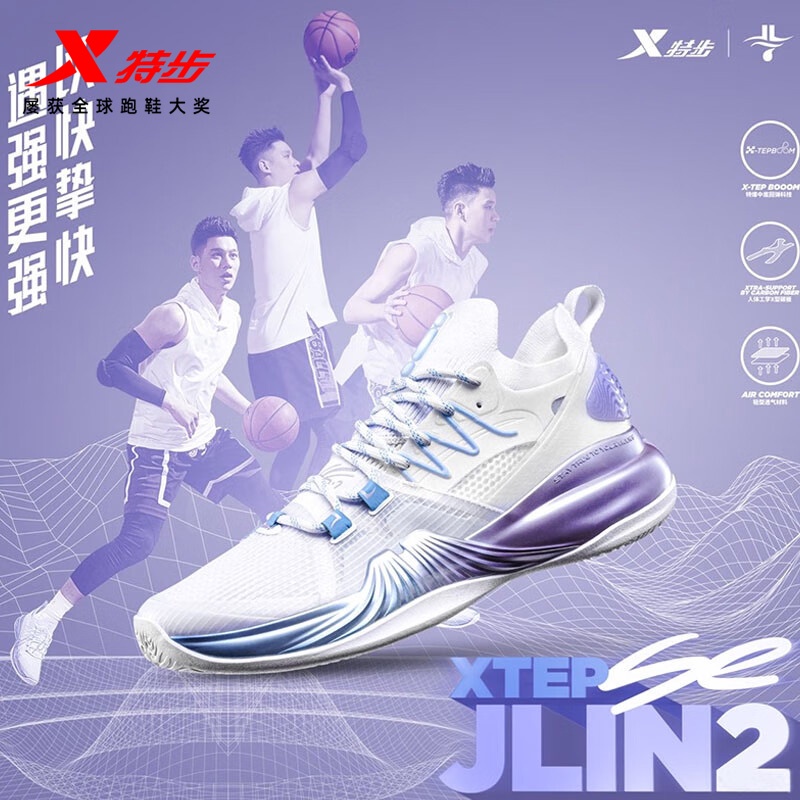 Lin Shuhao 2se Special Step Basketball Shoes Men's Summer Low-Top ...