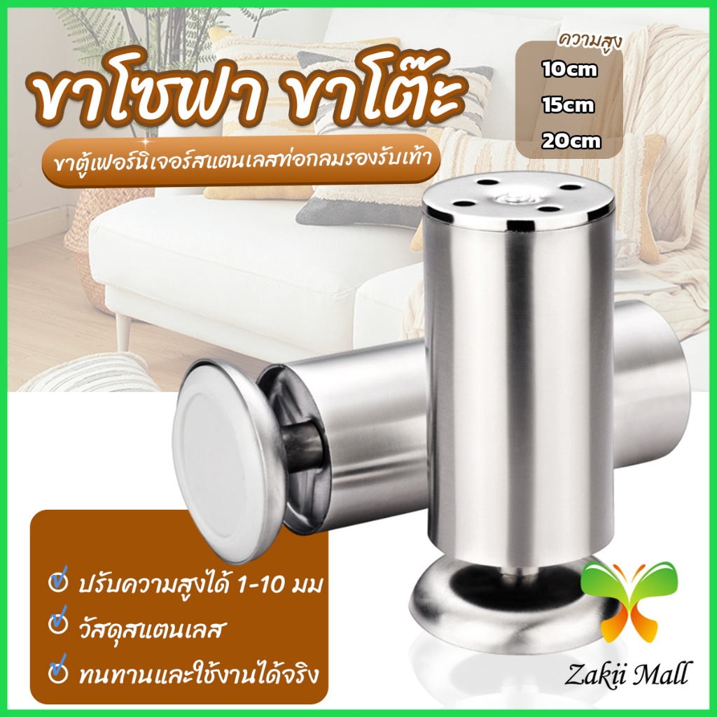 Z.M. Sofa Legs Table Cabinet Bed Furniture There Are 3 Sizes 10/15/20cm ...