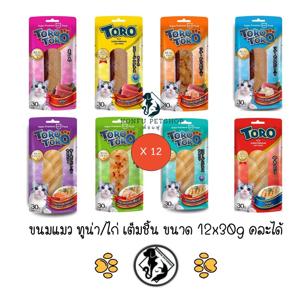 ** 12 Pack Assorted Toro Cat Snacks Made From Real Tortoro 30 G ...