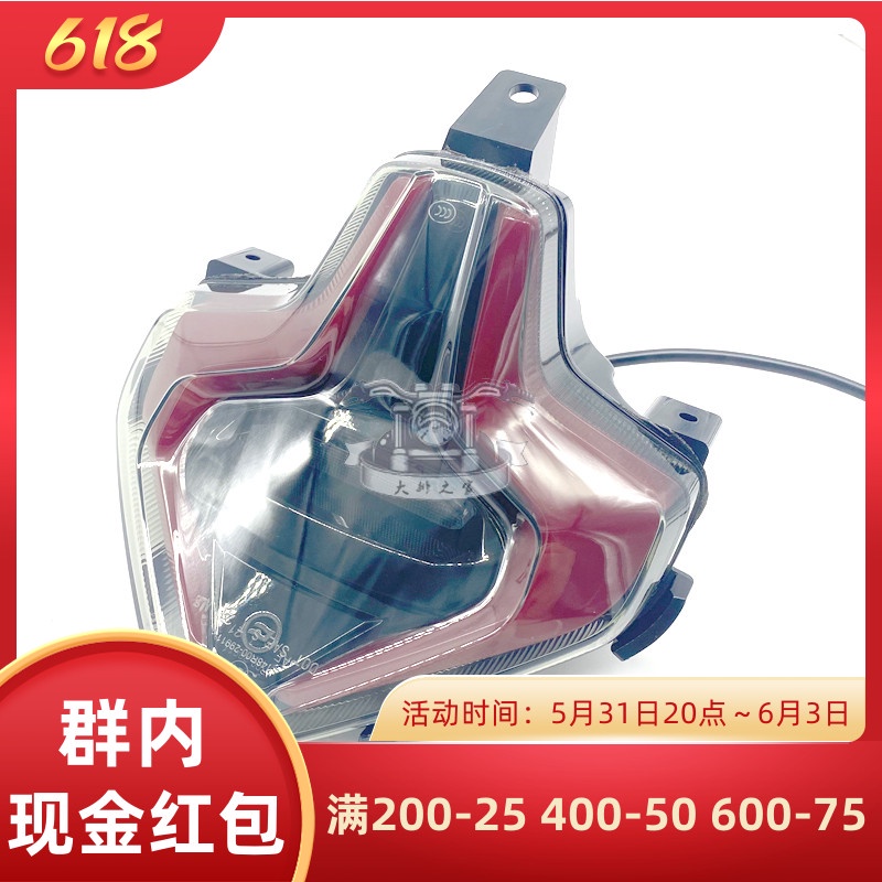 Cfmoto Chunfeng 450sr Tail Light Original Factory Accessories Brake ...
