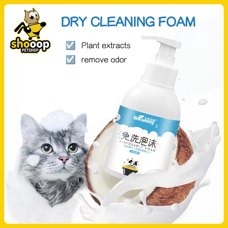 Dog Shampoo Cat Shampoo Pet Dry Cleaning Foam Pet Cat Puppy Shampoo ...
