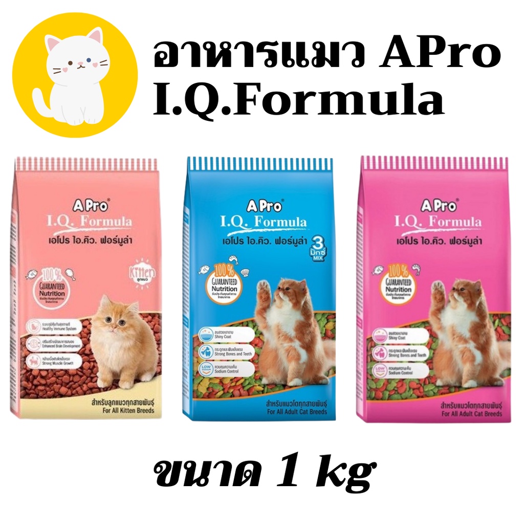 Apro IQ formula Cat Food Pellet Type 1kg. | Shopee Philippines