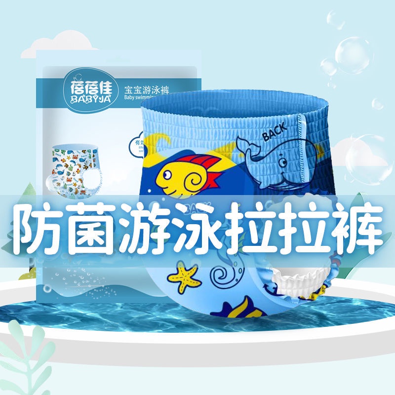 Baby Swimming Diapers Reusable Swimming Pull-up Diapers Baby Swimming ...