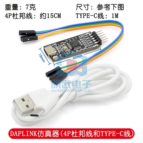 DAPLINK Emulator STM32 Development Debugger SWD/USB Serial Port Offline ...