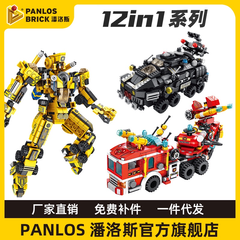 Panos factory wholesale 12-in -1 building block deformation robot ...