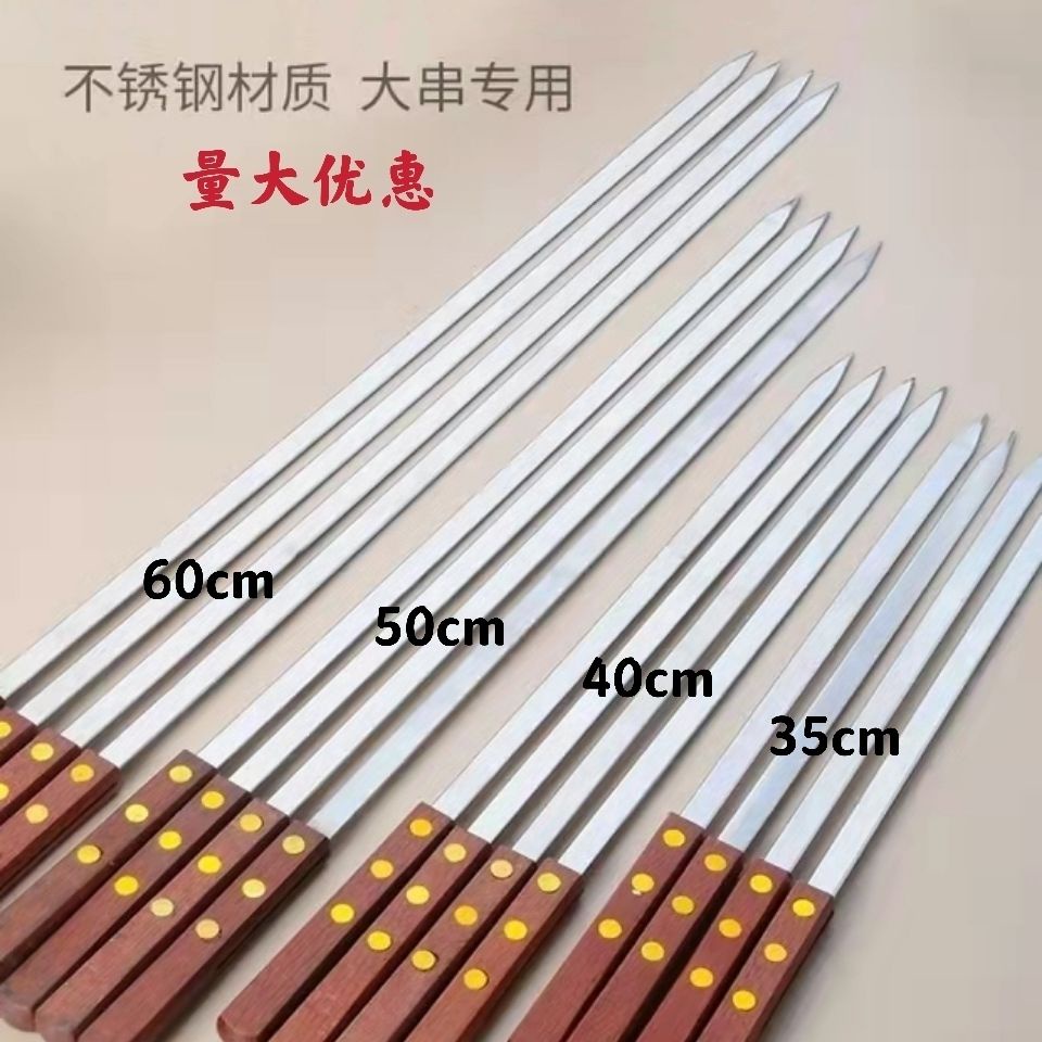 [Skewer] Square Wooden Handle Stainless Steel Bbq Stick Mutton Skewers ...