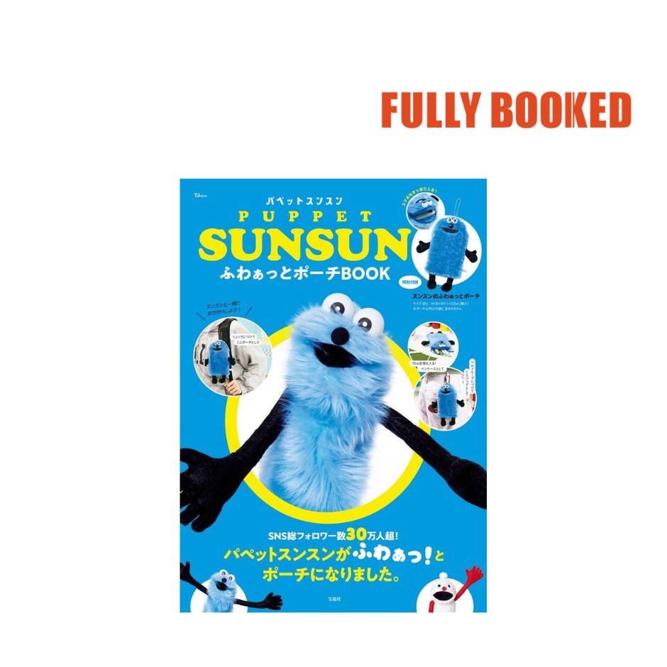 PUPPET SUNSUN Fluffy Pouch Fan Book, Japanese Text Edition (Mook) by ...