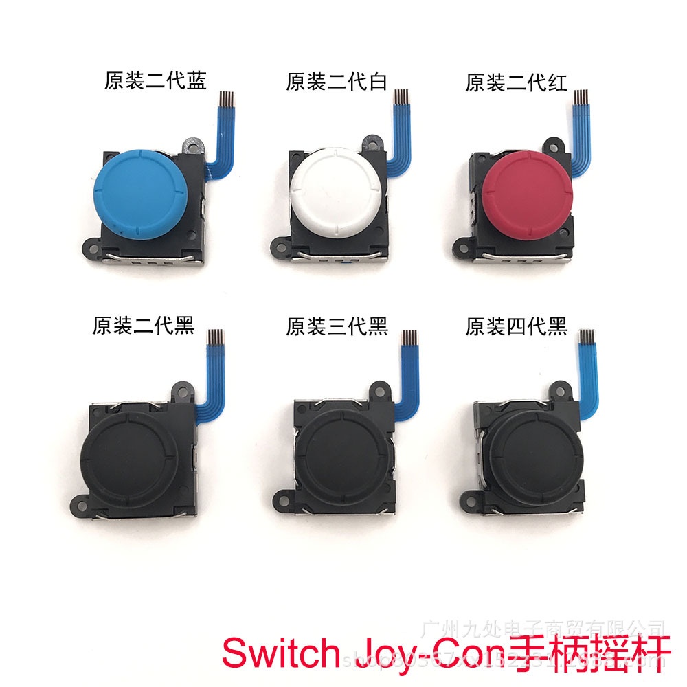 Ns Handle switch 3D Joystick Joy-Con Left Right Handle Joystick ...