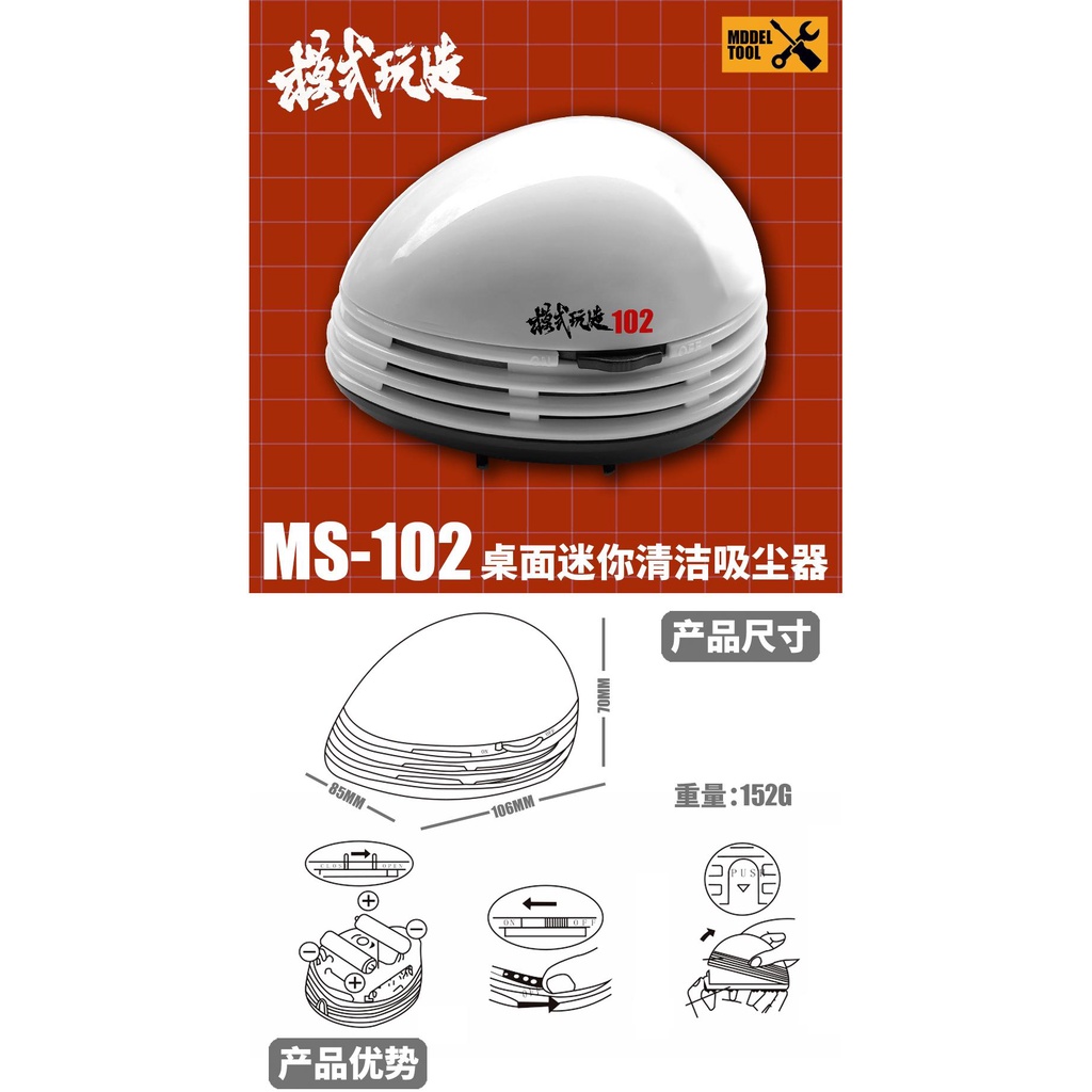 MOSHI MS polish Cutting table cleaning dedusting Vacuum cleaner MS102 ...