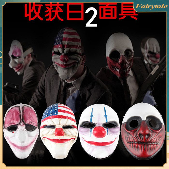 Clown Mask Halloween Hot Scary Clown Payday 2 Mask Cosplay Masquerade ...