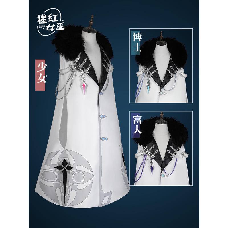 Genshin Impact Fatui Cloak Tartaglia Columbia Sandrone Dottore ...