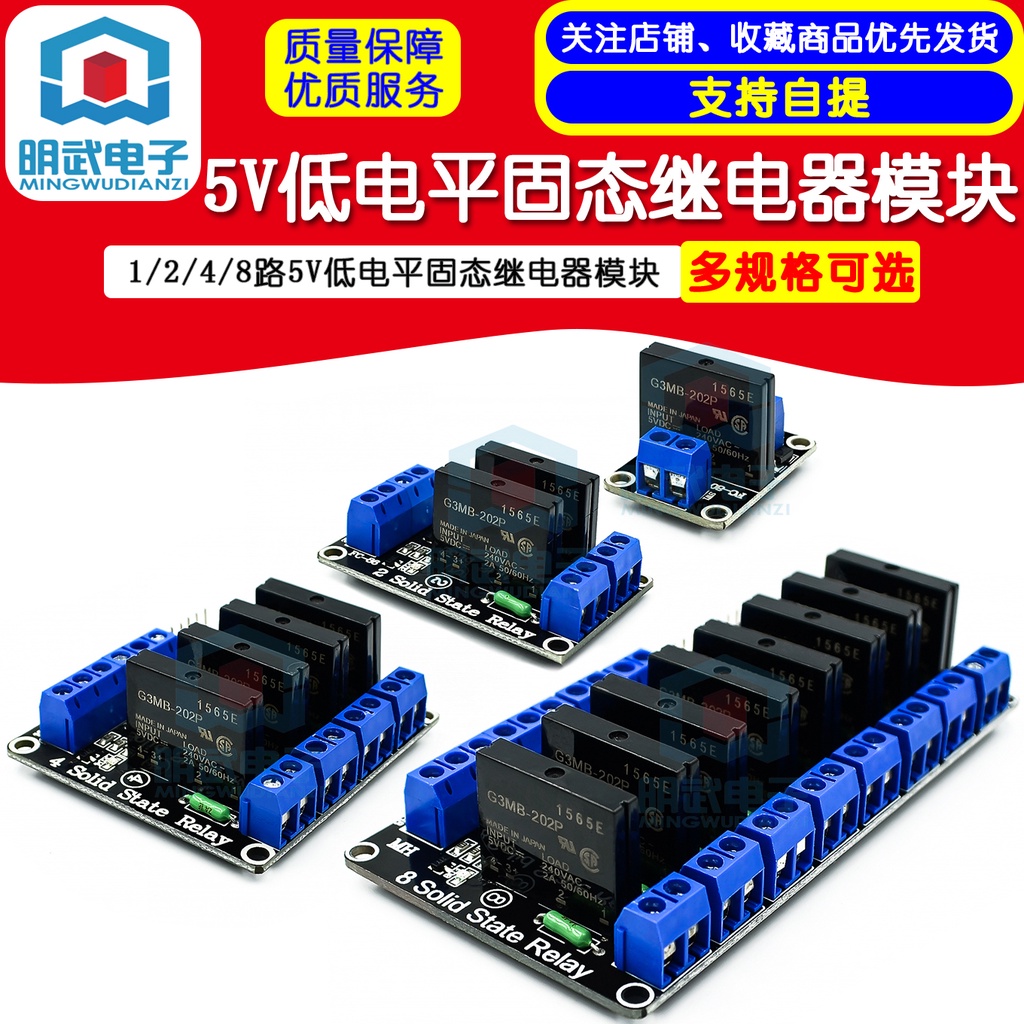 1/2/4/8-way 5V low-level solid-state relay module with fuse solid-state ...