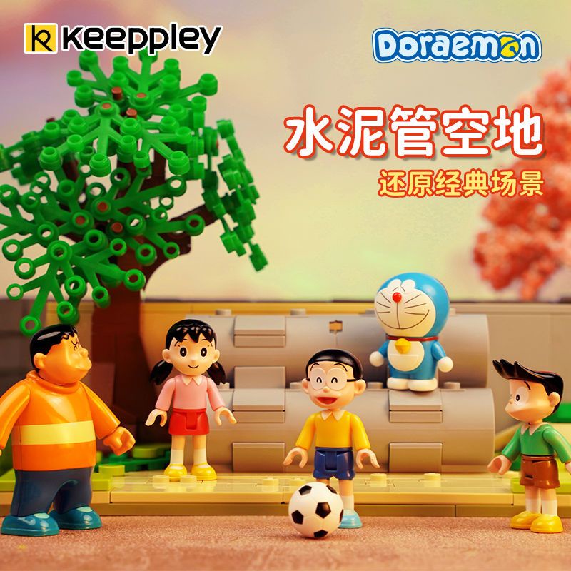 keeppley Doraemon building blocks cement pipe open-ground model ...