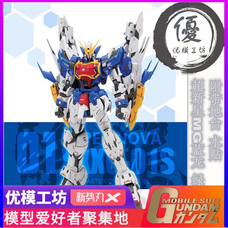 Spot supernova Blue Dragon double-headed dragon gaoda changed to ...