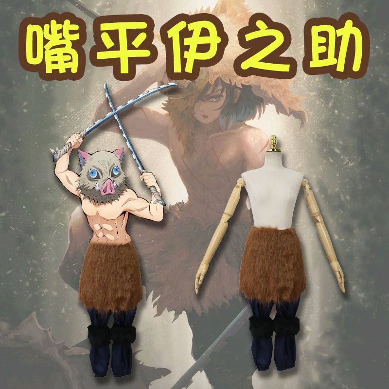 Anime Demon Slayer Kimetsu No Yaiba Hashibira Inosuke Cosplay Costume ...