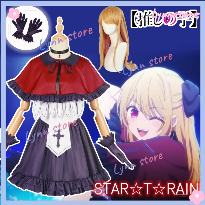 Oshi no Ko Japanese Anime Cosplay New Arrange Version "STAR T RAIN ...