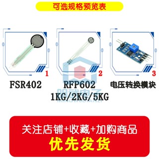 FSR402 RFP602 resistive membrane pressure sensor pressure switch long ...