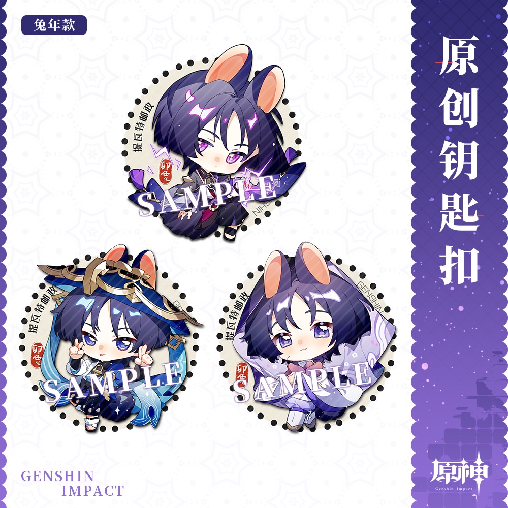 Game Genshin Impact Keychain Balladeer Anime Acrylic Key Chain Double ...