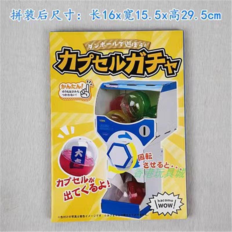Japan Made Hacomo DIY Paper Craft Model Kit Capsule Gacha Vending ...