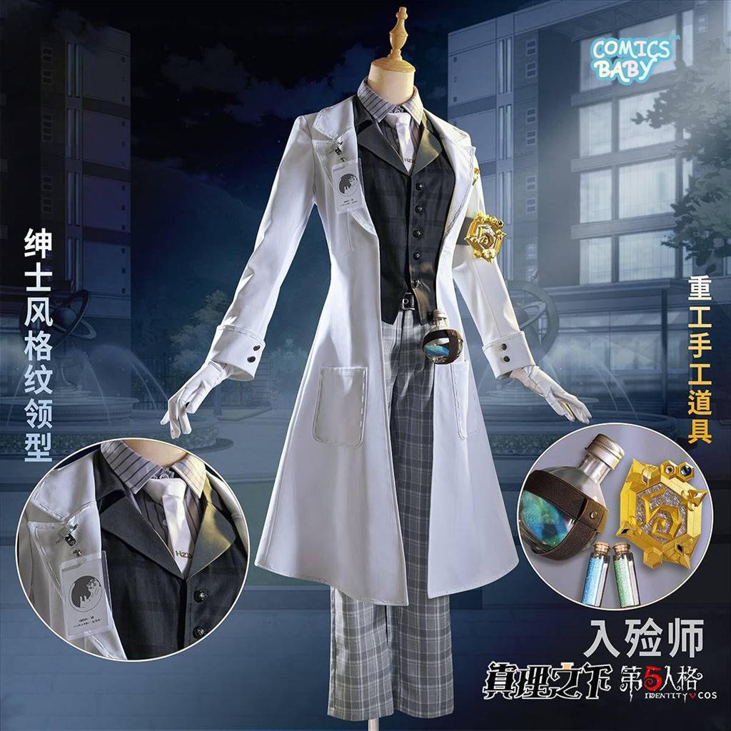Identity V Cosplay Costume Aesop Carl Embalmer Unisex Male Female Full ...