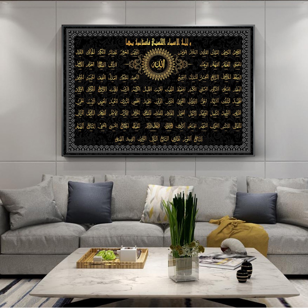 99 Names of Allah Islamic Art Paintings Print On Canvas Art Posters and ...
